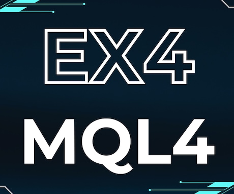 MT4/ex4ファイルをデコンパイルします EAやインジケーターをソースコード（mql4）に変換します。