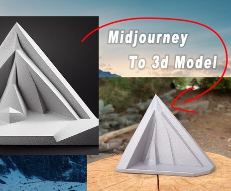 AI生成 画像 イラスト 3Dに変換します AIの画像、イラストを立体化！ | その他（デザイン） | ココナラ