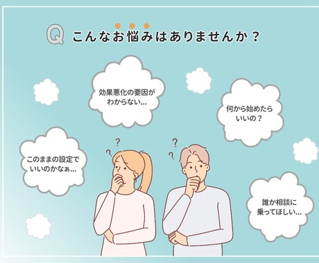 3000円/Google・Meta広告を改善します 上級ウェブ解析士がパフォーマンス改善・提案をします