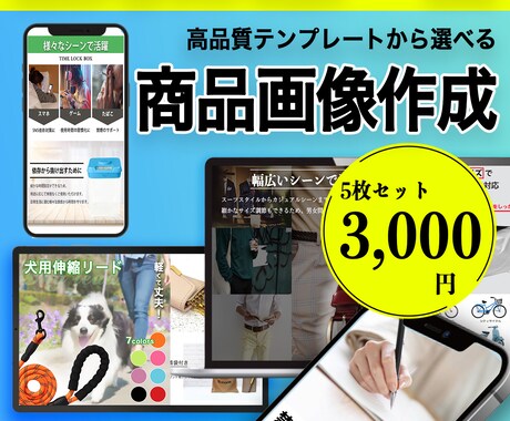 Amazonカタログ用の商品画像を5枚作成します 現役セラー兼デザイナーが作成するコスパ のテンプレートプラン | EC商品画像・ページ作成 ...