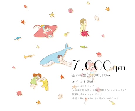 パステルでゆるふわイラスト制作いたします シンプルでゆるくてかわいい1枚絵を描きます！