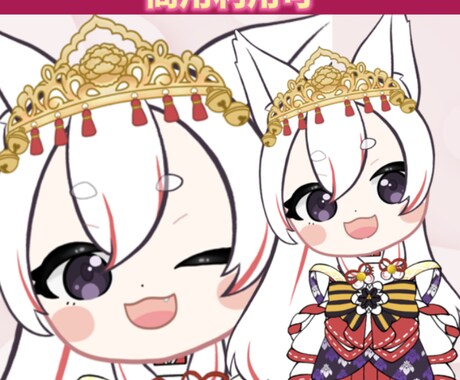 商用利用OK！可愛いミニキャラモデル制作します 最短5日でキャラデザ～Live2Dモデリングまで一括制作！