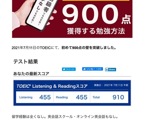 iPhoneだけで完結するTOEIC勉強法教えます 〜TOEICの勉強が続かない方・600-900点を目指す方〜 | 勉強・受験・留学の相談・サポート | ココナラ