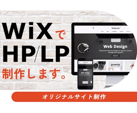 Wixで【オリジナル】HP・LPを制作します 集客サイト/会社ホームページ/サービス予約サイト制作します。 | ホームページ作成 | ココナラ