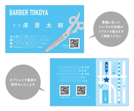 ポップで印象に残る名刺デザインします 業種に合ったシンプルな色面のオリジナルイラスト付き！