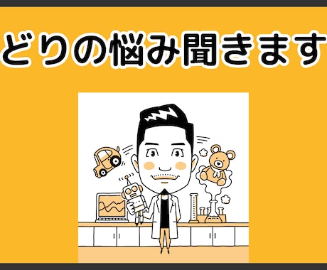 物販・せどり効率化のアドバイスをします 労働せどりに疲れてしまった人必見！