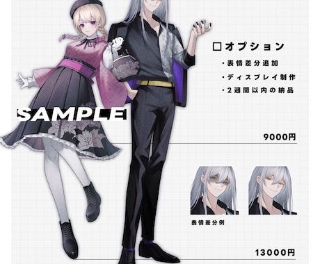 TRPG等の立ち絵制作を致します キャラデザ込みの上半身～全身の立ち絵イラストを制作致します