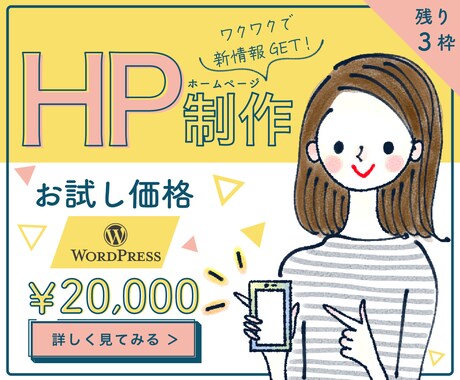 WordPressでオリジナルのHPを制作します 格安価格！丁寧に対応させていただきます。 | ホームページ作成 | ココナラ