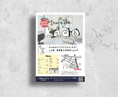 美容・サロン・カフェなどシンプルなチラシ制作します 女性向け/効果の高い/プロのデザイン/カフェ/サロン/チラシ