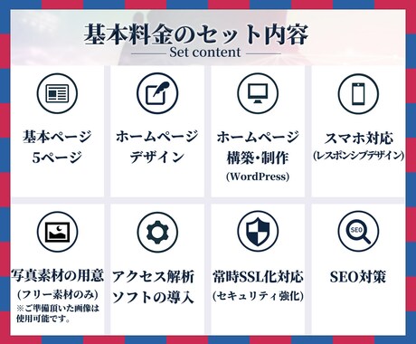 デザイン重視！本格的で高品質なHPを制作致します WordPressでSEOに強いホームページを格安で制作！ | ホームページ作成 | ココナラ