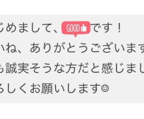 女性ウケするマッチングアプリ自己紹介文を作成します 先着3名様限定価格！自己紹介文の作成ならお任せを！ | 恋活・婚活・結婚の相談 | ココナラ