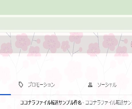 自動でGmailをLineWorksに転送出来ます 【導入ガイドブック付】画像とファイルも転送可能です！！