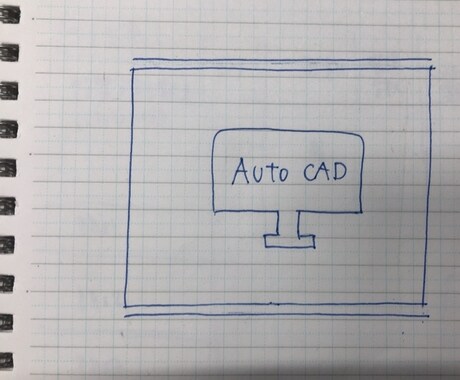 初心者向けにCADの使い方を教えます やってみたいが、出来たに変わります。 | デザインレッスン・アドバイス | ココナラ