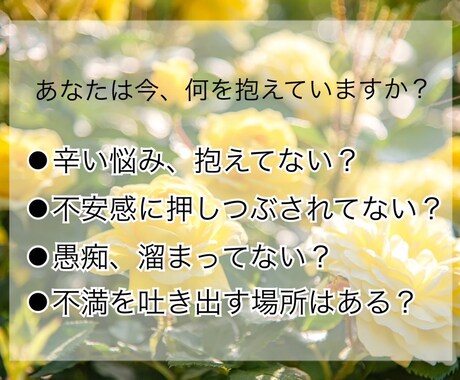 NG話題無し！なんでも受けとめます あなたはひとりじゃない！ゆっくりとお話しましょう！