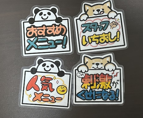 キャラクター付の小さな手書きPOP4枚描きます オリジナルイラストや手書き文字で温かみのあるPOP作ります | メニュー・POPデザイン | ココナラ