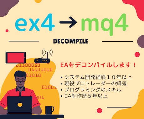 ex4をデコンパイルしてmq4にします ex4ファイルを解析→ソースファイルに変換