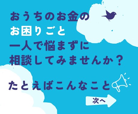 FPの何でも相談室！家計から老後まで相談にのります ライフプラン/資産形成/住まい/NISA/ふるさと納税/年金