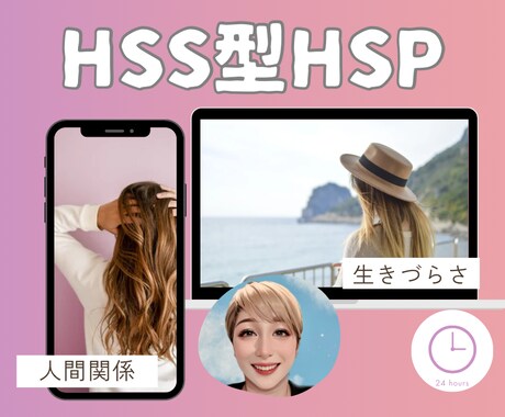 50代の母さん☘HSS型HSPのお話伺います 繊細で周り気を使いすぎて疲れませんか？