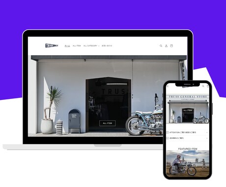 期間限定！ShopifyでECサイト制作いたします 納品後にご自身で作業が出来るように、使用マニュアル付き！ | ECサイト制作 | ココナラ