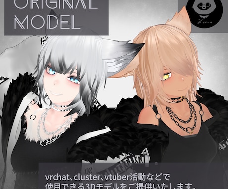 イラストから3Dモデルを作成します vrchat・cluster・vtuberでご利用できます！ | キャラクターモデリング | ココナラ