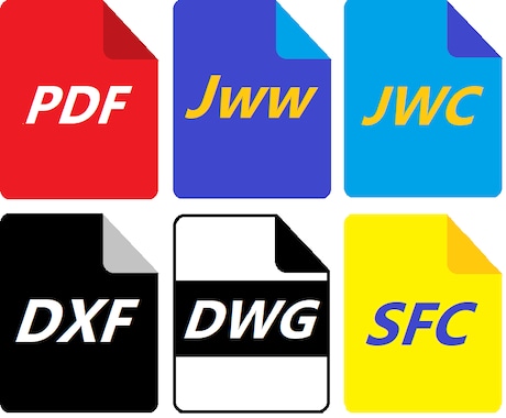 PDFからJWC、DXF、SFCに変換します 変換後にありがちな文字、線、レイヤの変異も修正します。