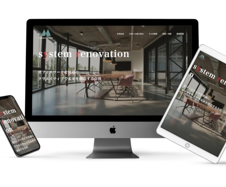 先着2名様！格安！WordPressでLP作ります SnowMonkeyテーマカスタマイズでLP制作承ります！