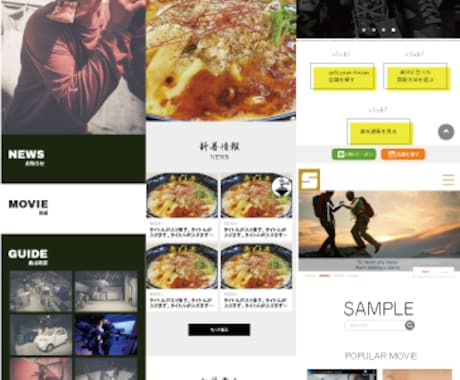 WordPressでホームページ（HP）作成します 低価格で完全オリジナル5Pまで作成【SEO・スマホ対応】