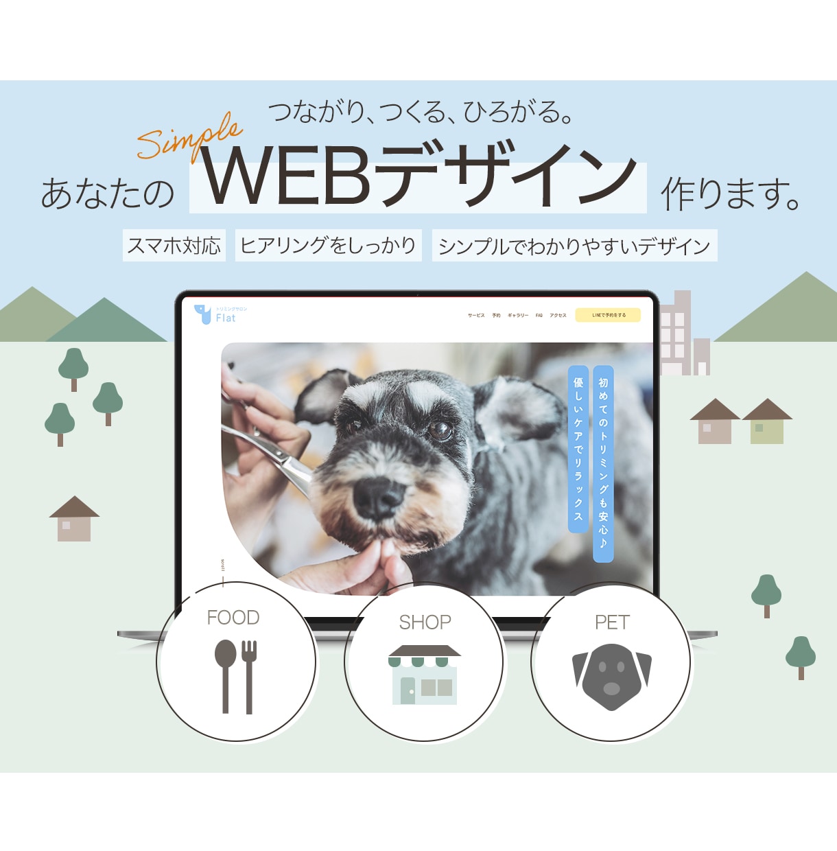 Webサイトデザイン、LPカンプを制作します 集客目的を軸にしたWebデザインカンプ制作 | ココナラ