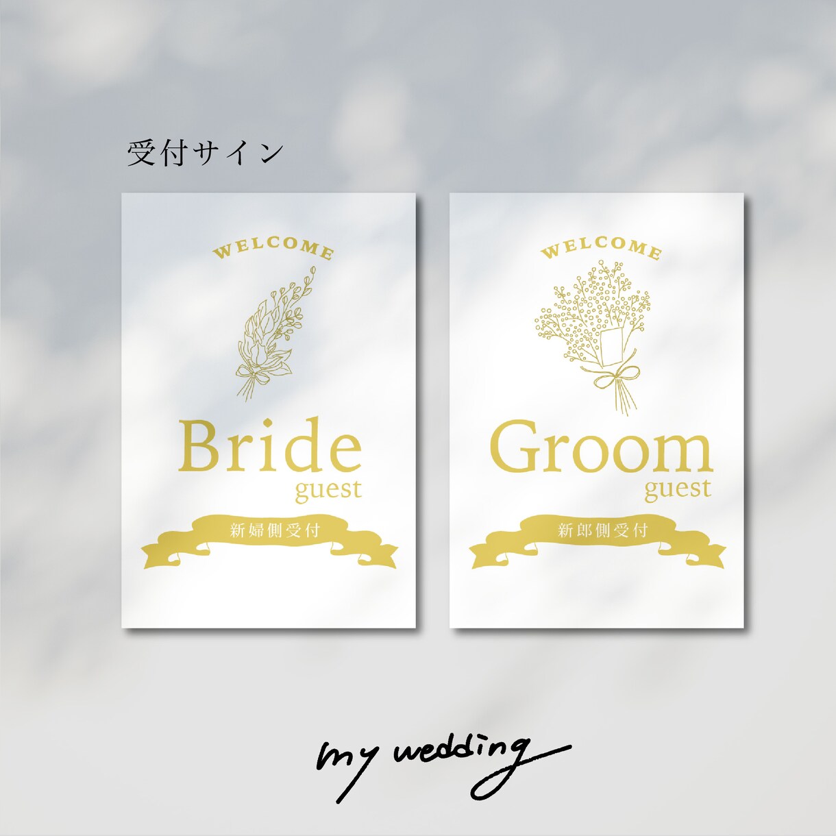 オリジナル受付サインを作ります 現役グラフィックデザイナーが素敵なデザインをお届け！