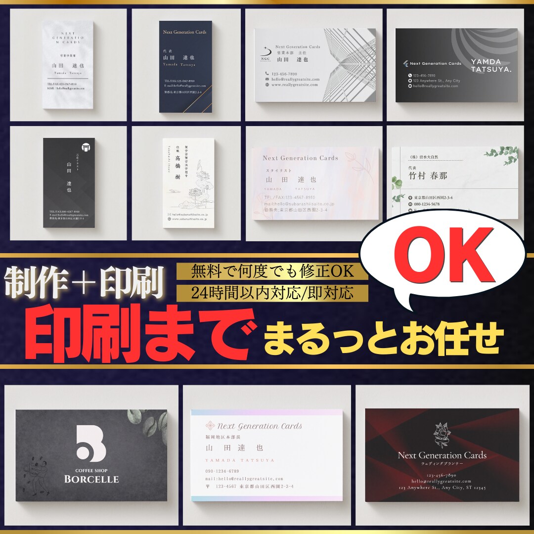 特典付き★★名刺デザイン／印刷します 印刷まで全部お任せ！届いてすぐ使える名刺デザイン＆印刷プラン