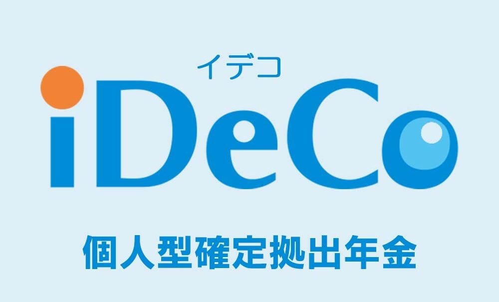 資産形成(iDeCo、積立NISA)の手助けします 身近に相談できるFPがいない方の力になります