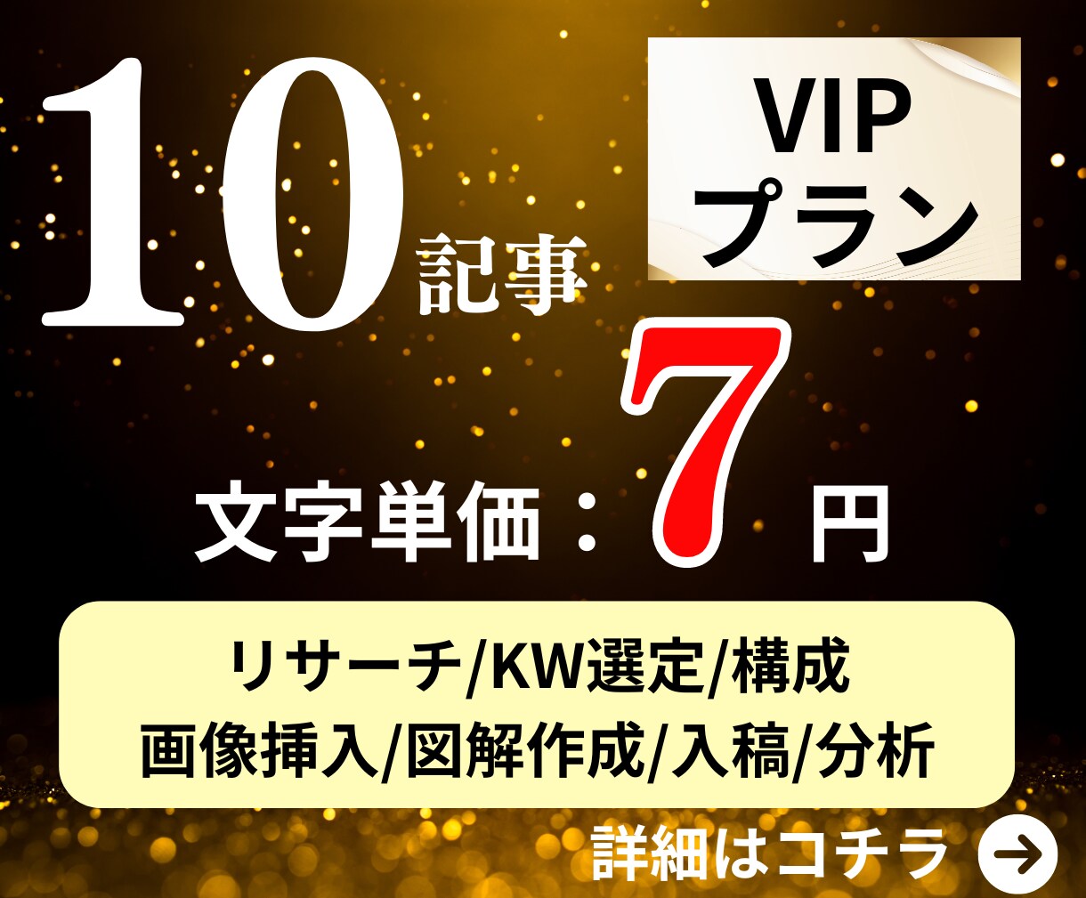 10記事｜集客・購入に繋がるSEO記事を執筆します 流入・CVR向上に貢献いたします。