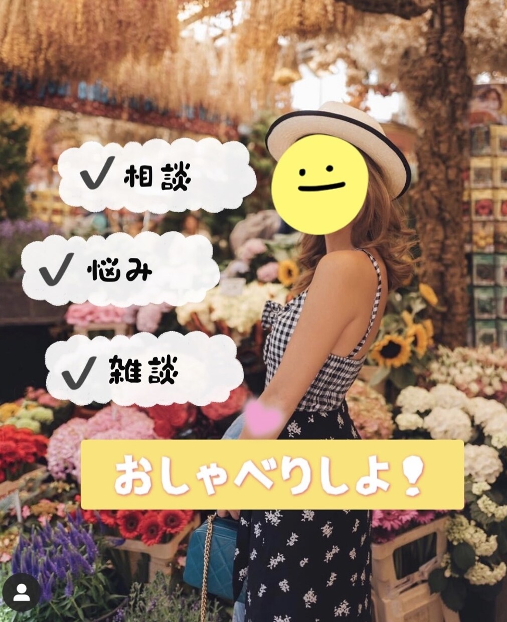 愚痴や雑談などの話お聴きします お気軽に1分からでも⭐️お友達感覚でおしゃべりしましょう♪ | 話し相手・愚痴聞き | ココナラ