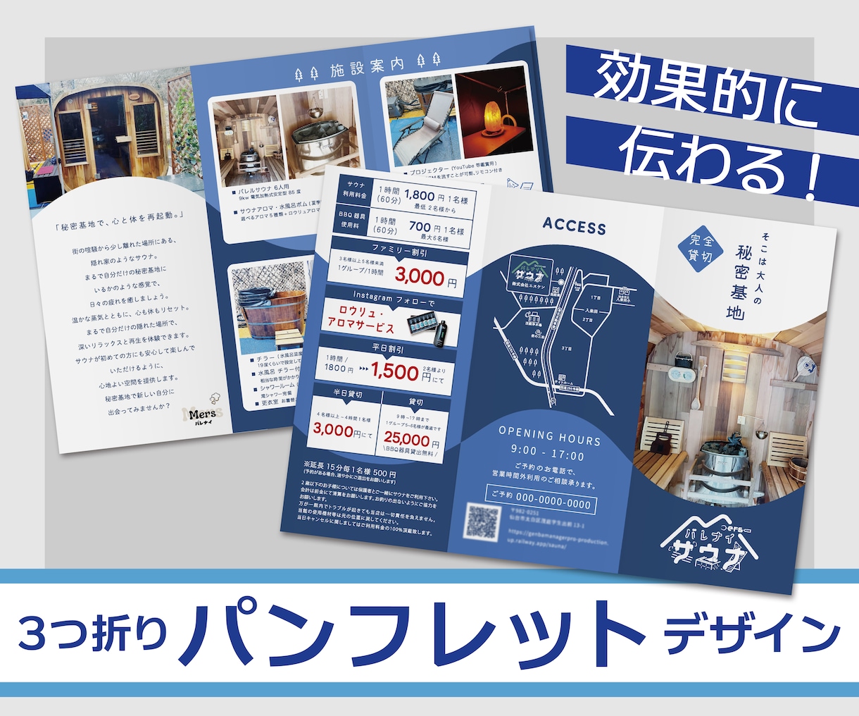 高品質:3つ折りパンフレットを制作します A4サイズ/両面込価格:印刷のご相談も受付中です！ | ココナラ