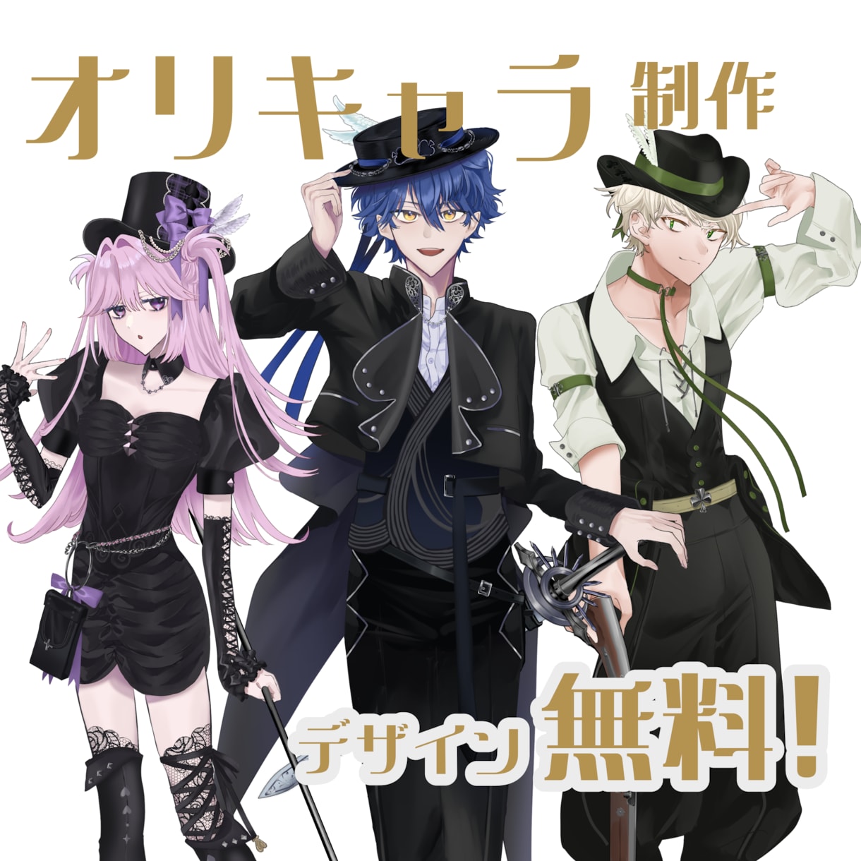 TRPG・VTuber等をデザインします 頭身・SDのオリキャラをデザイン料無料で作成！ | ココナラ