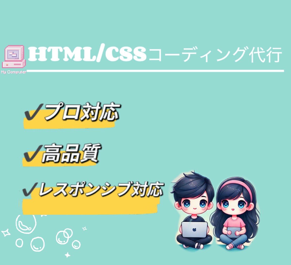 HTTP/CSSコーディング代行します あなたのブランドに合った独自のデザインを実現