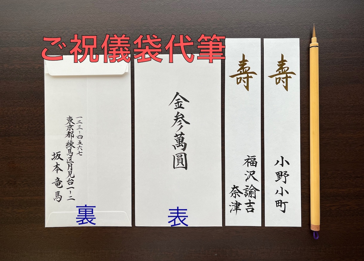ご祝儀袋の短冊・内袋、代筆いたします ご結婚のお祝いに、ワンランク上の印象を。 | ココナラ