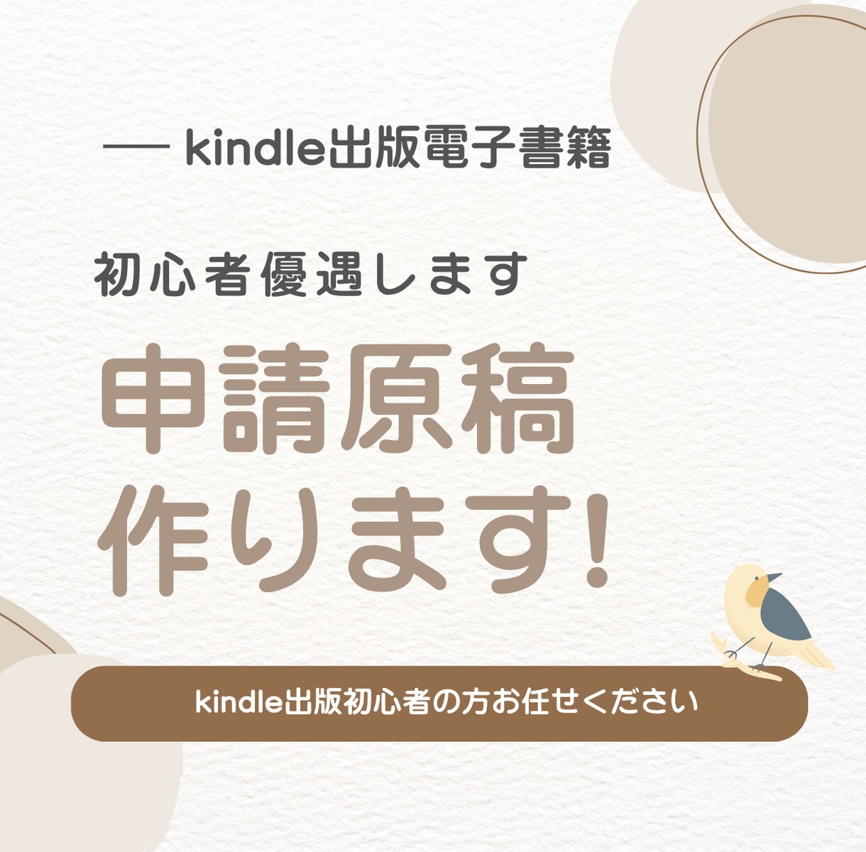 kindle電子書籍出版のお手伝いをいたします ココナラ実績作りのため、kindle関係格安料金で承ります。