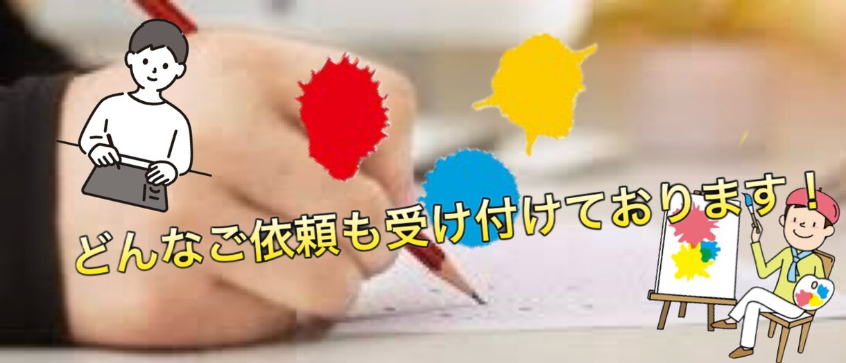 似顔絵をお描きします 描いて欲しいご本人様の添付もお願いします。