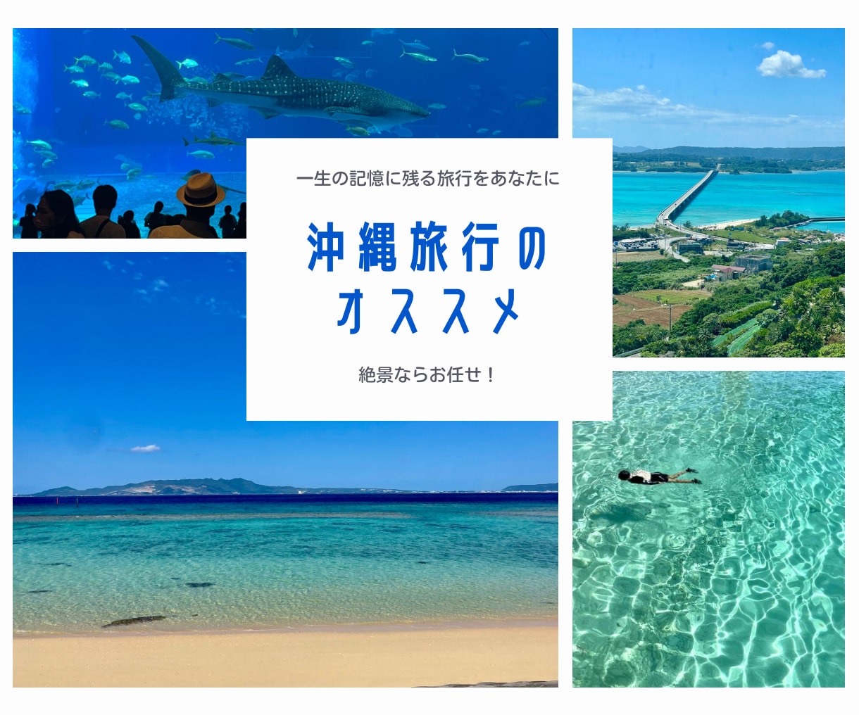 沖縄のオススメビーチご紹介します 沖縄大好きで移住した私の沖縄オススメスポット紹介！ | 旅行・お出かけの相談 | ココナラ