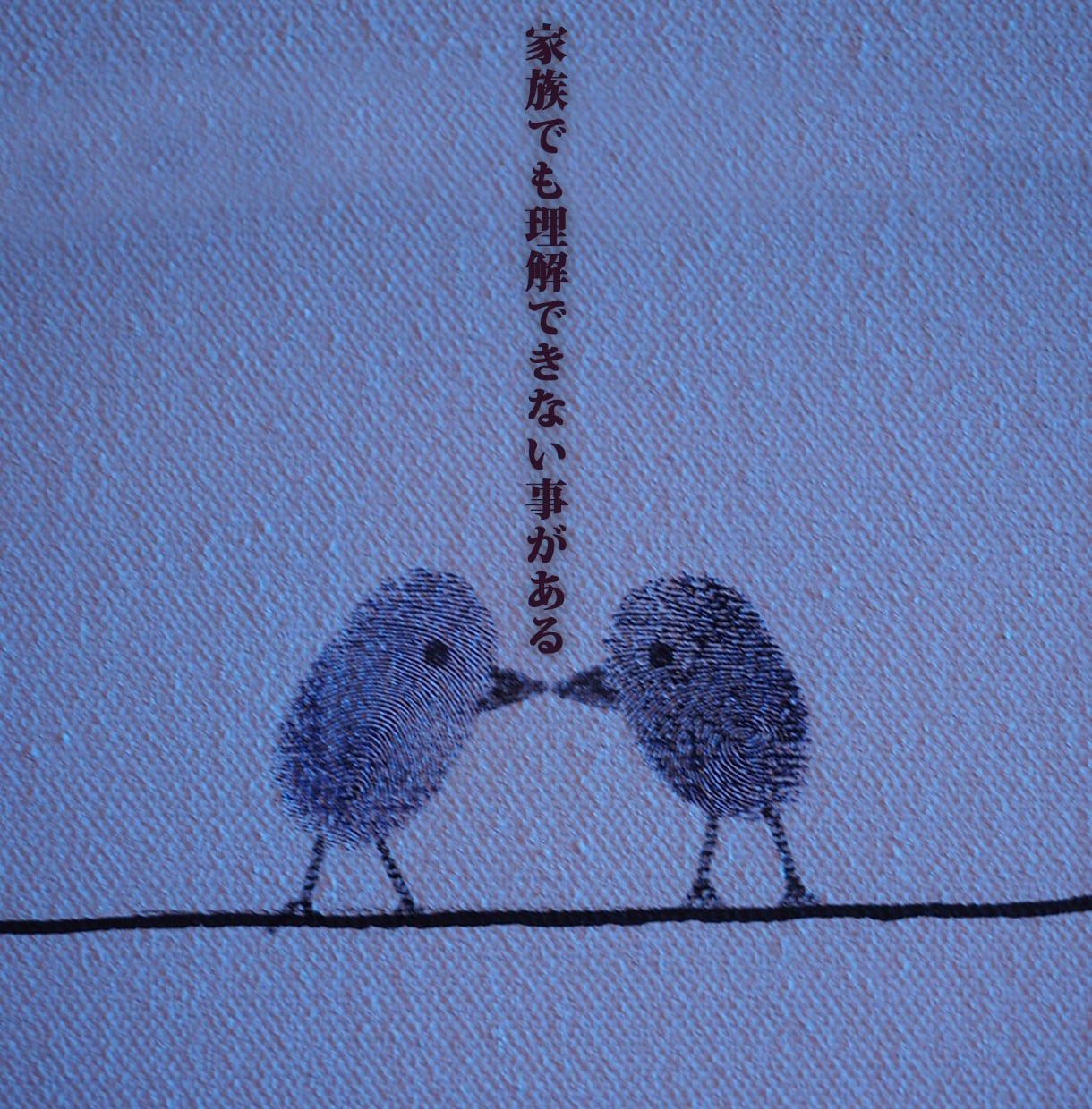 家庭のお悩み・ご家族関係等鑑定します 帰る場所である人間関係のお悩みを解決に導くお手伝いします☆彡