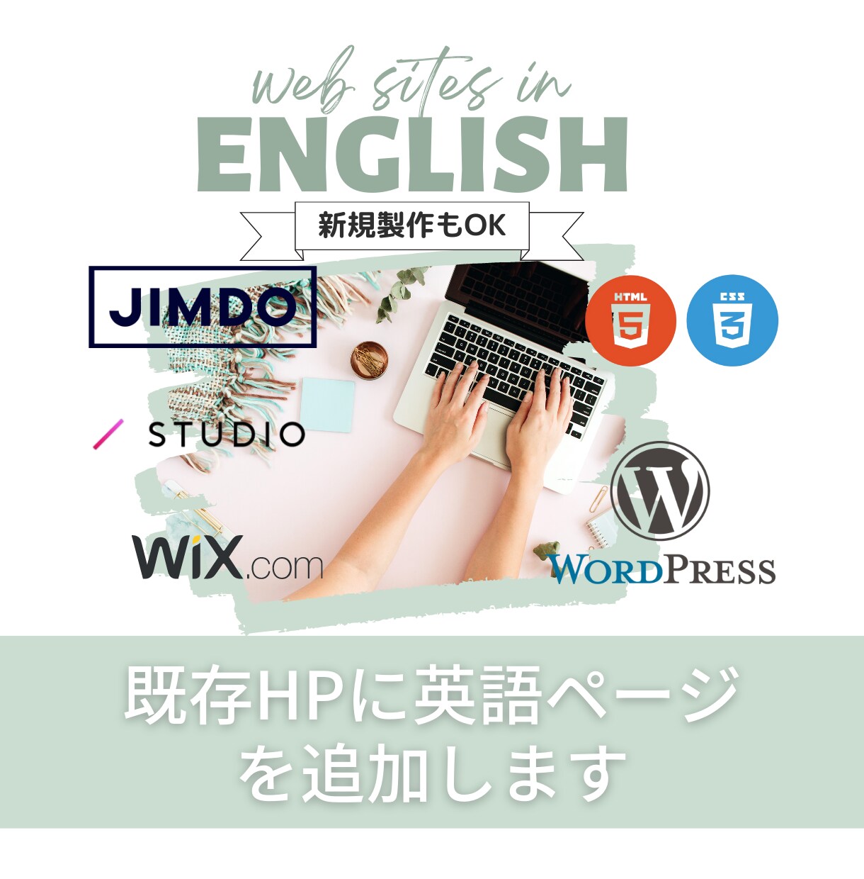 💬ココナラ｜既存ホームページを英訳し追加・編集まで行います AA Design_Ayumi 5.0 … – PORTALFIELD News