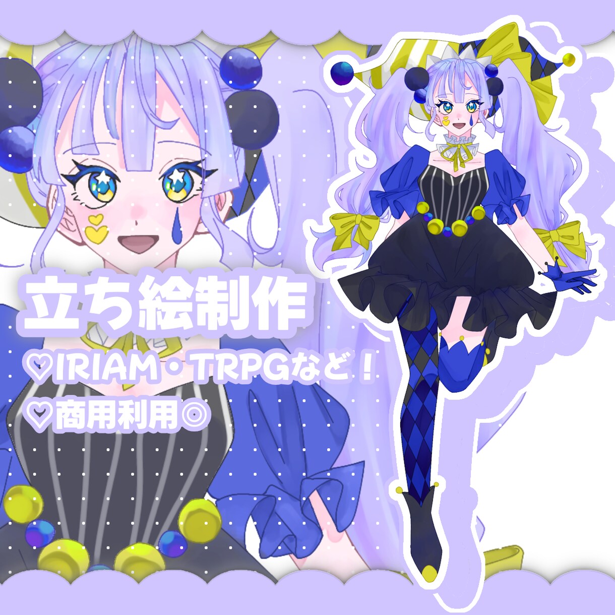 商用利用込/活動者様向けの立ち絵を制作します 選べる表情差分3種付き！歌ってみたのサムネイルなども受付ます