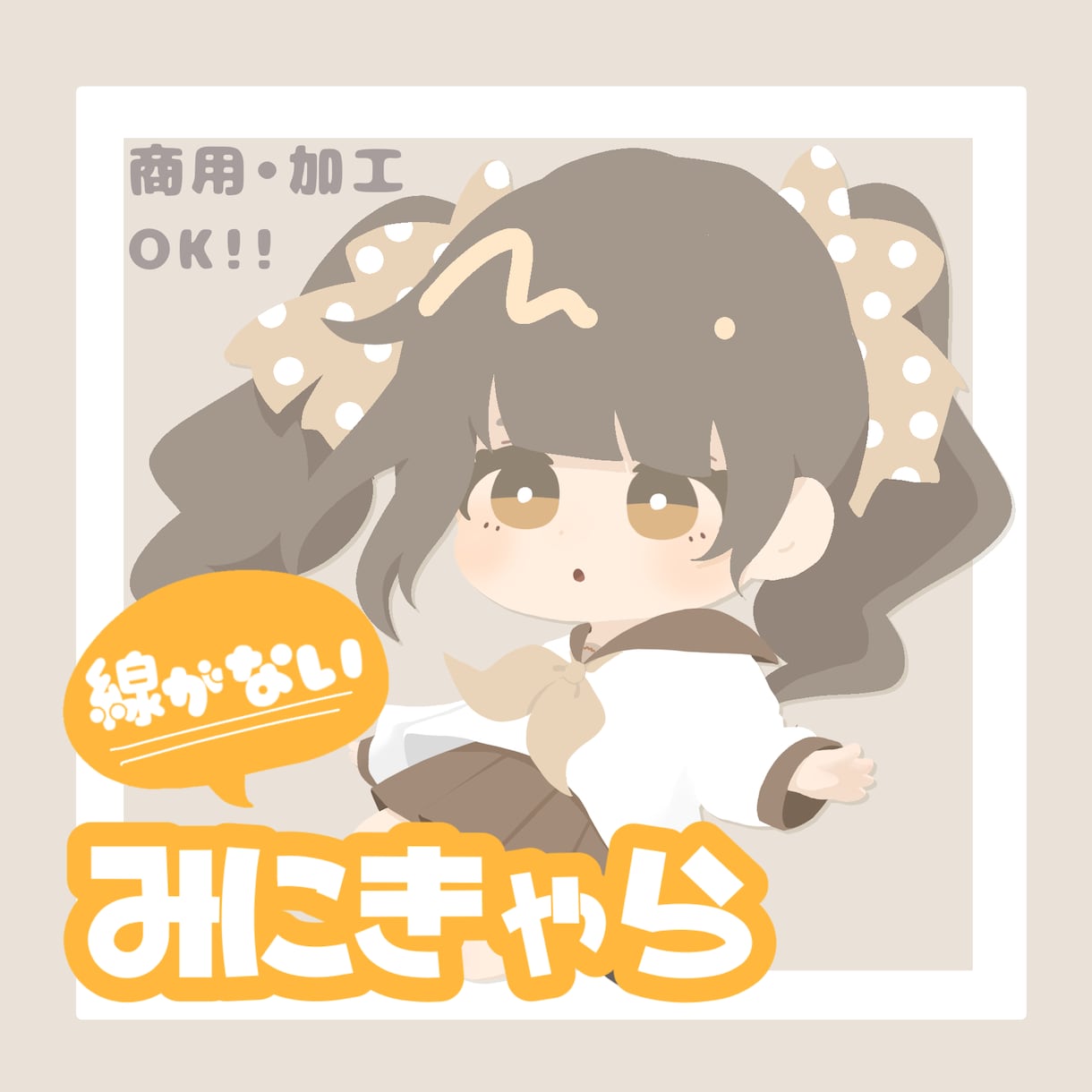 線画の無いイラスト描きます ゆるくてかわいい雰囲気になる、線画のないイラストを描きます！