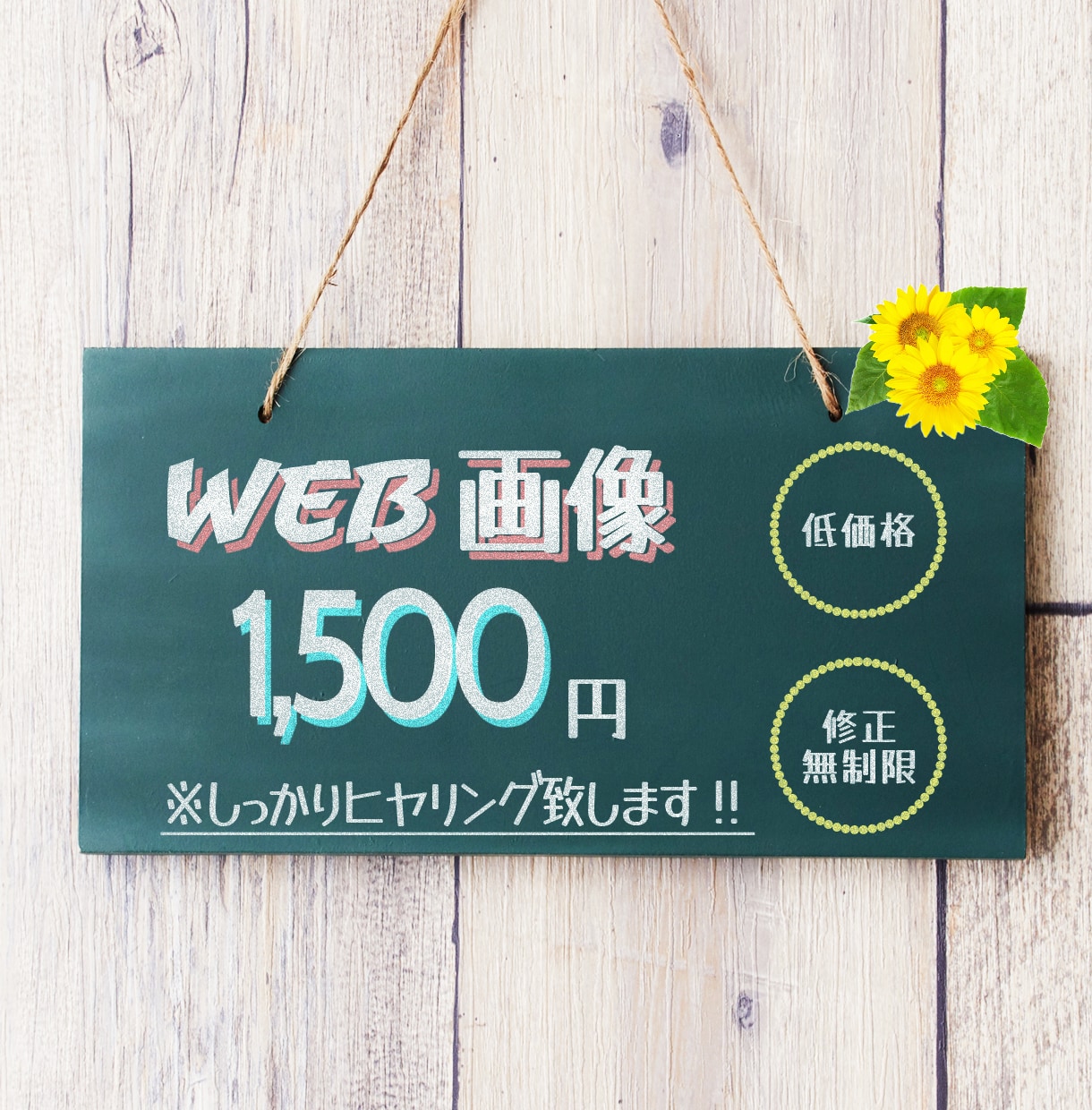 低価格で高品質のバナー画像を制作します 目に留まるバナーを一つ一つ丁寧に作成致します | バナー・ヘッダーデザイン | ココナラ