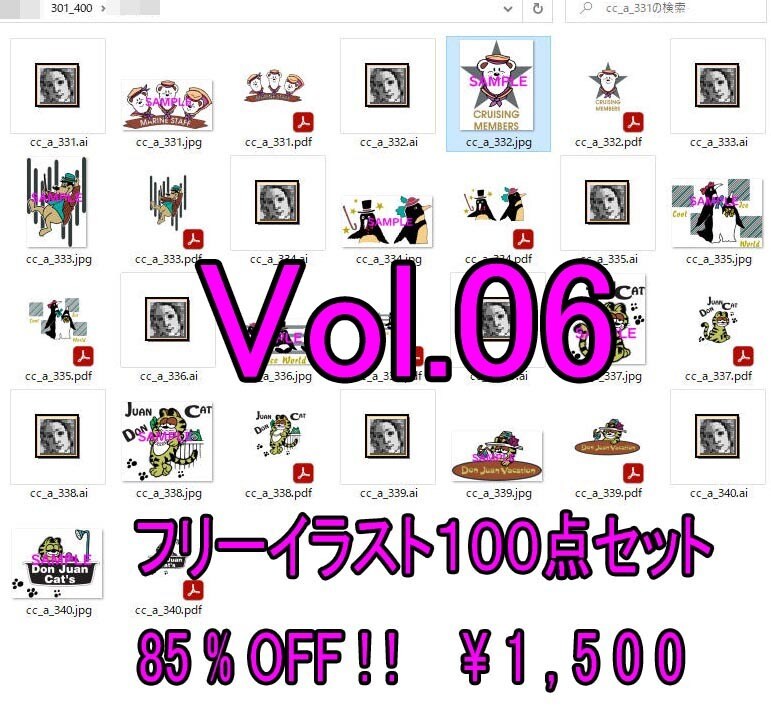 フリーイラスト85% OFF!を100点納品します フリーイラストVol.06 85% OFF!を100点セット | ココナラ