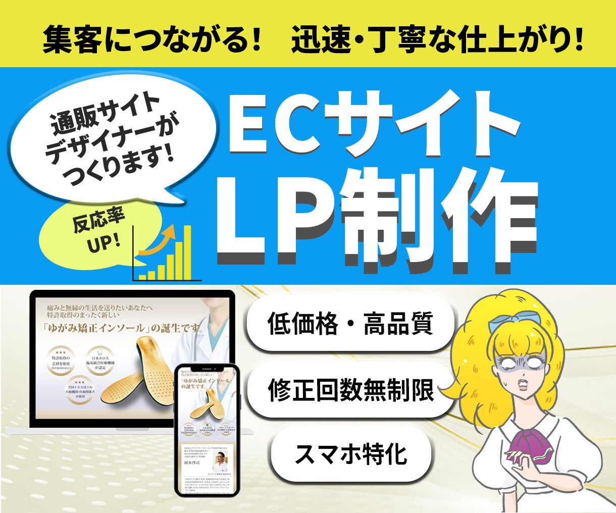 現役ECサイトデザイナーがLP制作します 魅力的なECサイトLPをお手頃価格で制作いたします！