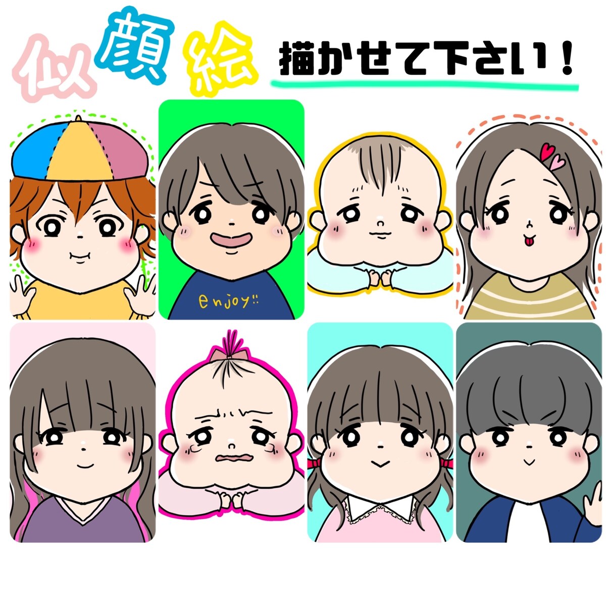 心を込めて、似顔絵を描かせて頂きます 思わずニッコリする似顔絵を描ける様、心を込めて制作致します！ | 似顔絵作成 | ココナラ