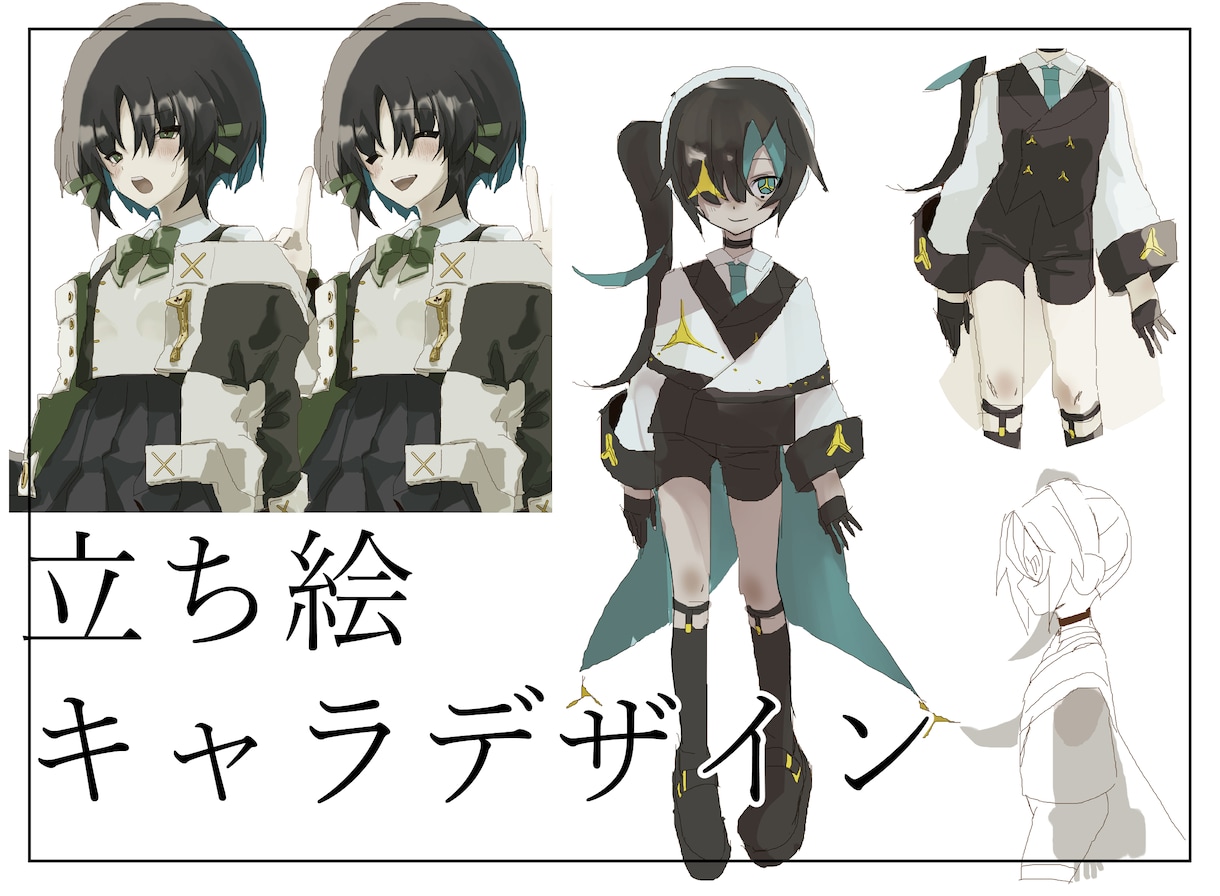 立ち絵、キャラデザ製作承ります UTAUなどのキャラクターデザインや立ち絵を製作致します | ココナラ