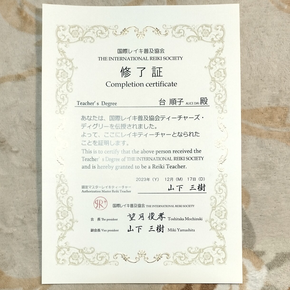 遠隔レイキヒーリングします reiki for human,animal